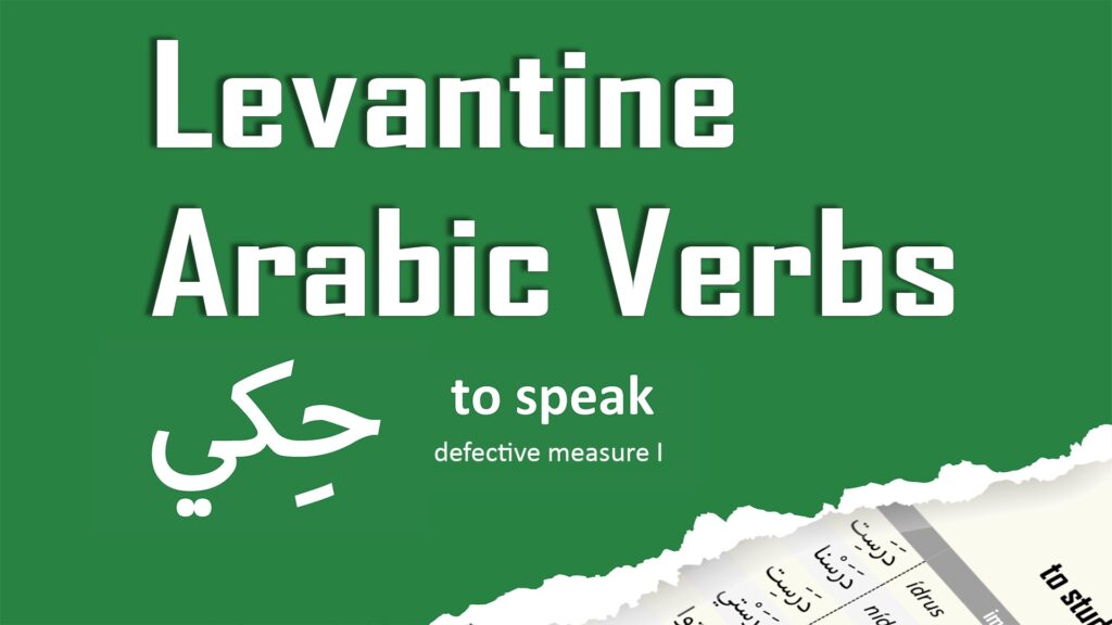 Levantine Arabic - Lingualism.com